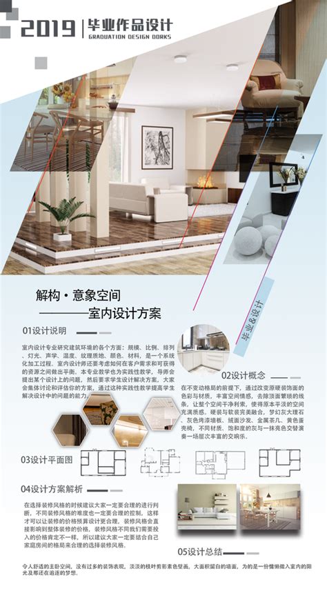 空间美陈设计素材 空间美陈设计模板下载 设图网