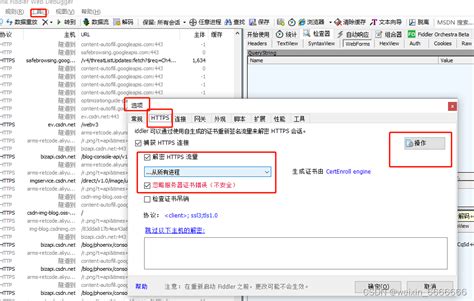 打开fiddler报502，而且不能主数据问题解决 fiddler 502 csdn博客