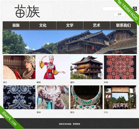 苗族php动态网页设计作业学生网页设计制作作业网页制作作业成品网页设计作业计算机毕业设计php作业asp作业网页模板帮我作业网