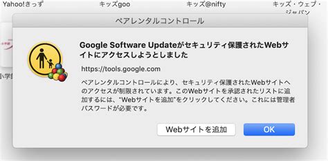 Macでゲストユーザの使い方 マルチアカウントで友人や子供に機能を制限して貸そう