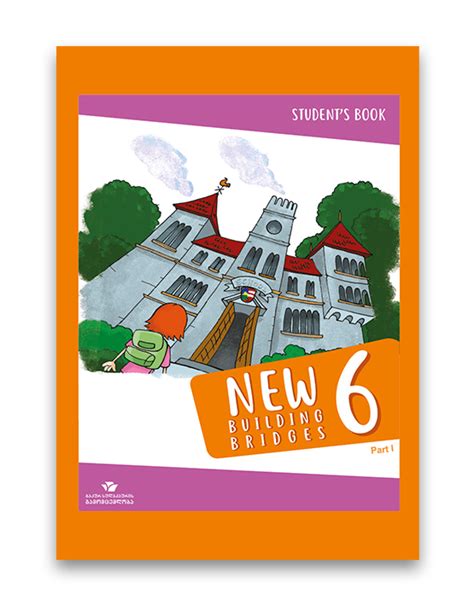 ინგლისური 6 ნაწ 1 მოსწავლის წიგნი