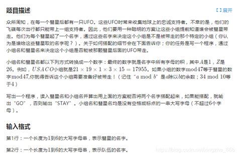 p1200 [usaco1 1]你的飞碟在这儿your ride is here c 编程解析 字符串 csdn博客
