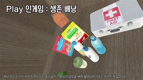 2018 한이음 모바일 재난 대피 Vr 시뮬레이션 Youtube