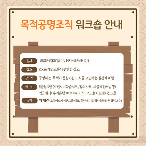 목적공명조직 워크숍 뉴스이슈 월드채널