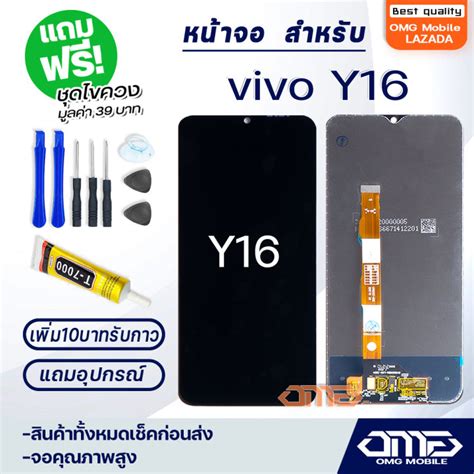 หนาจอ vivo Y16 จอแท จอ ทช อะไหลมอถอ LCD Screen Display Touch วโว Y16 Lazada co th