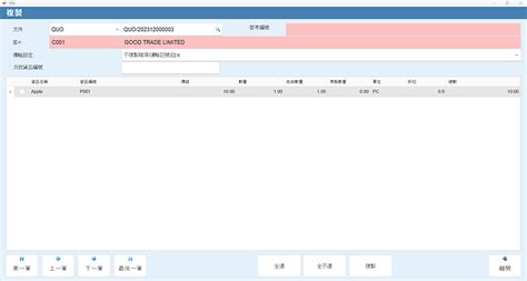 Copytransfer Interface Mastersoft Docs