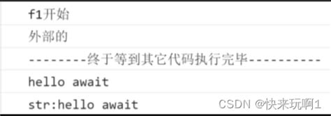 什么是async，什么是await，async和await的区别，async和await的理解什么是async和awite Csdn博客