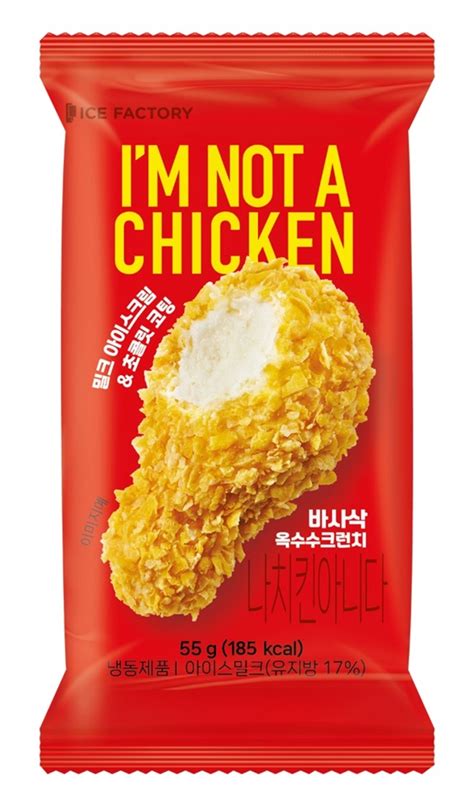 Cu 해외 Sns 인기템 치킨 아이스크림 업계 최초 출시 한국경제