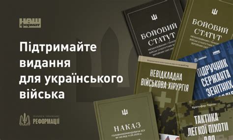 Спільнота української реформації - офіційний сайт організації