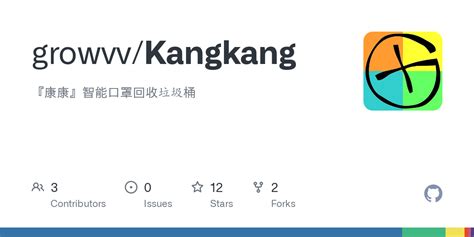 Github Growvv Kangkang 『康康』智能口罩回收垃圾桶