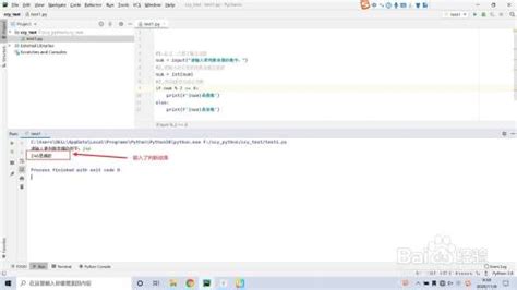 python中如何判断某一个数是奇数还是偶数 百度经验