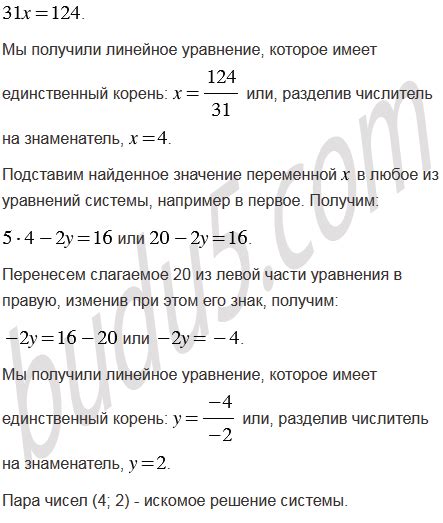 Номер 1050 - ГДЗ Алгебра 7 класс. Мерзляк учебник