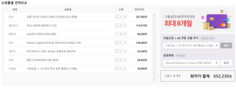 안드로이드 개발용 컴퓨터 견적 봐주세요 ㅠㅠ Pc조립견적 퀘이사존