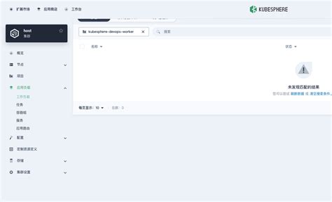 通过aws Eks 安装的v413 Host主集群显示devops未安装的问题 Kubesphere 开发者社区