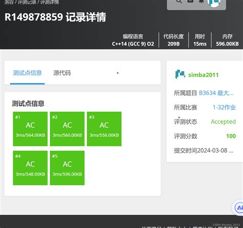 B3634 最大公约数和最小公倍数 Ac题解 定两个正整数 Ab求他们的最大公约数gcd和最小公倍数lcm。这两 Csdn博客