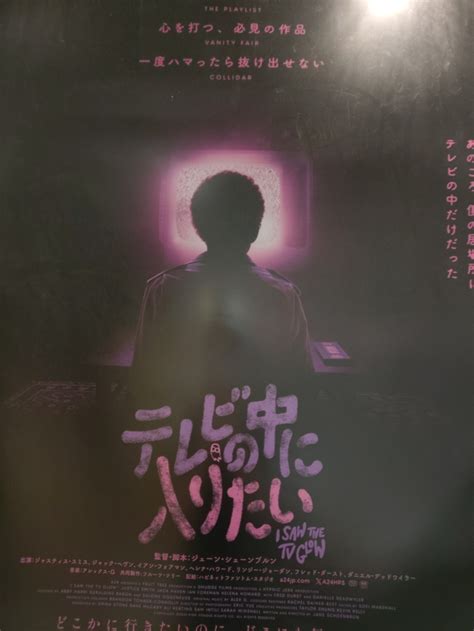 テレビの中に入りたい（映画の記憶2025928） Moto Kiraの映画の記憶