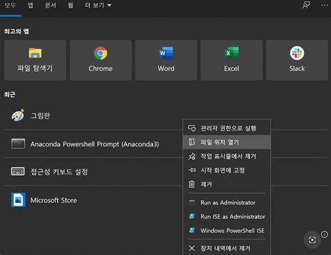 어여쁜 터미널 환경 구축하기