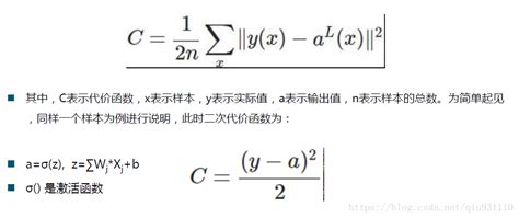 【深度学习】：代价函数的选择代价函数怎么选择 Csdn博客