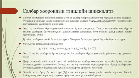 Input Output Analysis Ppt Input Output Analysis Ppt