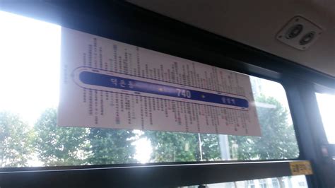 740번 신촌교통 연희104고지앞 안내방송 Youtube