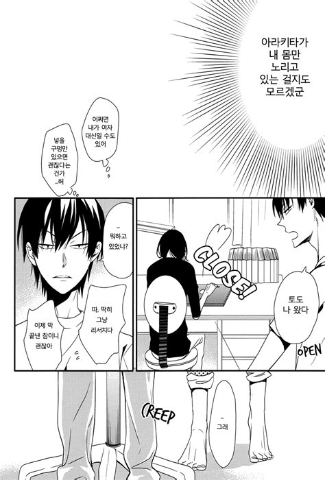 [nalis Norico] Doud Yowamushi Pedal Dj [kr] Myreadingmanga