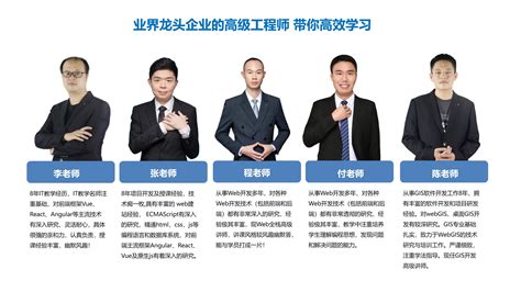 新中地web前端工程师课程