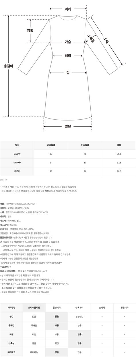 미쏘 단독 여름 스퀘어넥 끈나시 롱 원피스 Miwowd721g