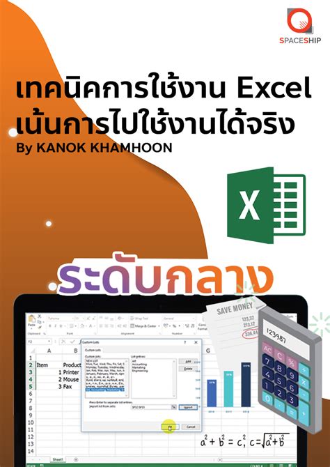 Microsoft Excel Intermediate Level Eventpop