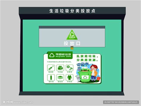垃圾回收设计图 其他 现代科技 设计图库 昵图网