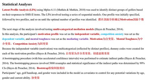 SPSS Mplus潜在剖面分析 潜在类别分析的后续分析2 CSDN博客