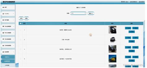 Python Django毕业设计景天汽车销售网页（程序lw）python汽车销售网站 Csdn博客