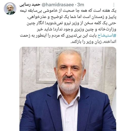 حمید رسایی وزیر پزشکیان را تهدید کرد شاید استیضاح زبانتان را باز کند