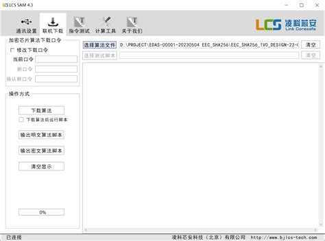 嵌入式系统sha256哈希加密系统原理解析及其应用 上海凝睿电子科技有限公司