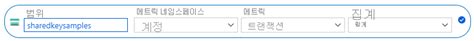 공유 키로 권한 부여 방지 azure storage microsoft learn