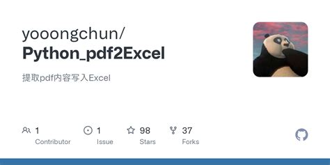 GitHub yooongchun Python pdf2Excel 提取pdf内容写入Excel