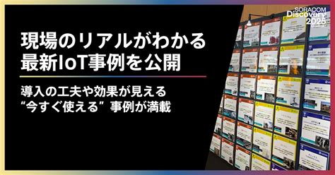 Raspberry Pi Imagerの使い方 ― V172以降 対応版 Soracom公式ブログ