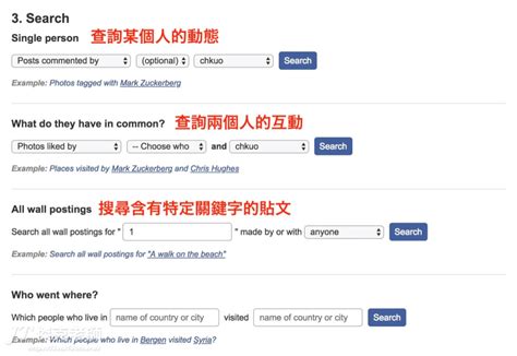 臉書facebook英文版超強graph Search搜尋功能找人、找圖、找讚隨便找 創業顧問郭志賢