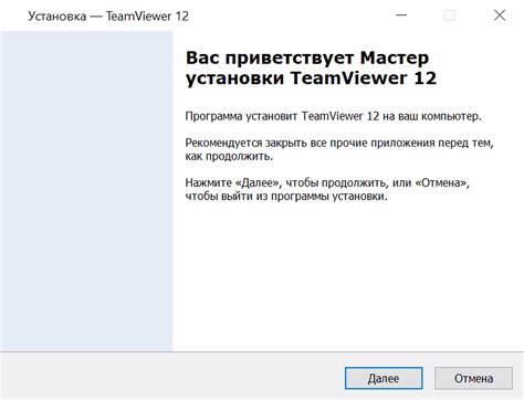 Скачать TeamViewer Тимвивер бесплатно на русском