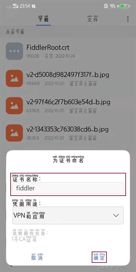 使用fiddler对手机app抓包 fiddler手机抓包 csdn博客