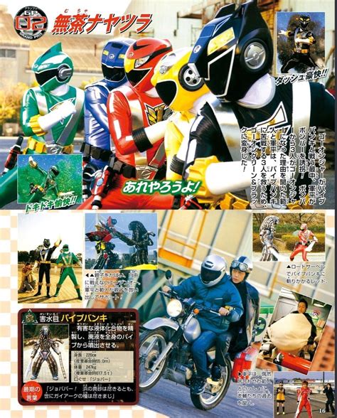 Engine Sentai Go Onger Di 2025