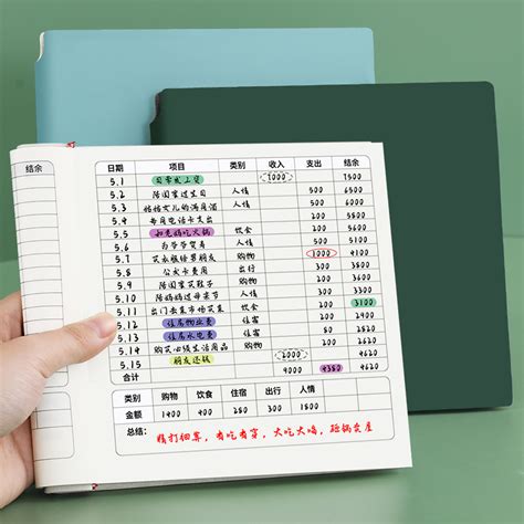 理财手帐 理财手帐范本 第8页 大山谷图库