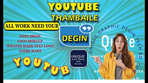 কিভাবে খুব সহজে লগো মোকাপ করা যায় মাত্র একটা ক্লিক Youtube