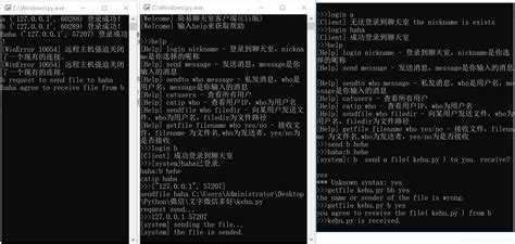基于python3实现聊天室程序（可发文件）python实现能发送文件的聊天界面wind Of The Wing的博客 Csdn博客