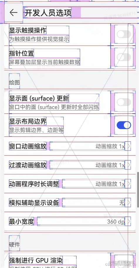 移动端测试和开发工作中常用的安卓开发者选项 android 判断设备是否开启开发者模式 csdn博客