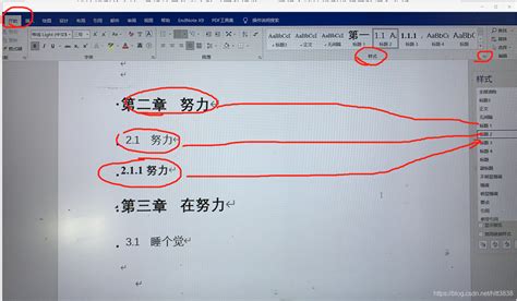 Word 中利用“多级列表“功能实现章节标题自动编号章节条三级标题均已预先应用了多级编号 Csdn博客 Word 中利用“多级列表“功能实现章节标题自动编号章节条三级标题均已预先应用了多级编号 Csdn博客