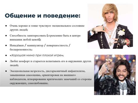 Истероидный психотип - презентация онлайн