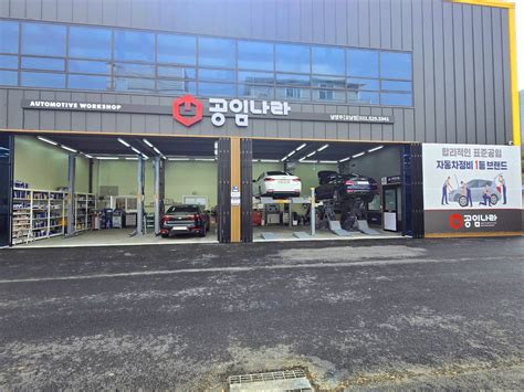 공임나라 자동차정비엔진오일타이어수입차정비