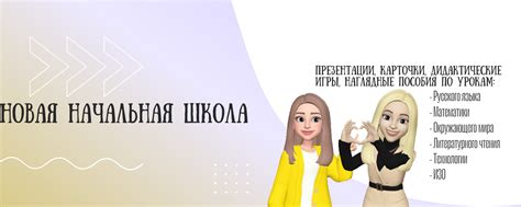 4 класс ННШ ПРЕЗЕНТАЦИИ РАБОЧИЕ ЛИСТЫ КАРТОЧКИ НАГЛЯДНЫЕ ПОСОБИЯ ИГРЫ ШАБЛОНЫ СТЕНГАЗЕТ