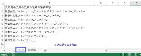 Excel Vba 文字列を分割・指定文字で区切る・カンマ区切り・配列格納 (split関数) Excel Vba 文字列を分割・指定文字で区切る・カンマ区切り・配列格納 (split関数)