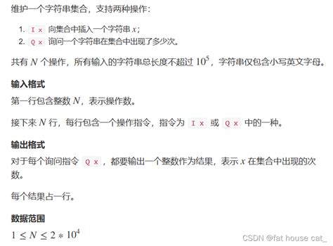 trie字符串统计（字典树的插入与查找） csdn博客